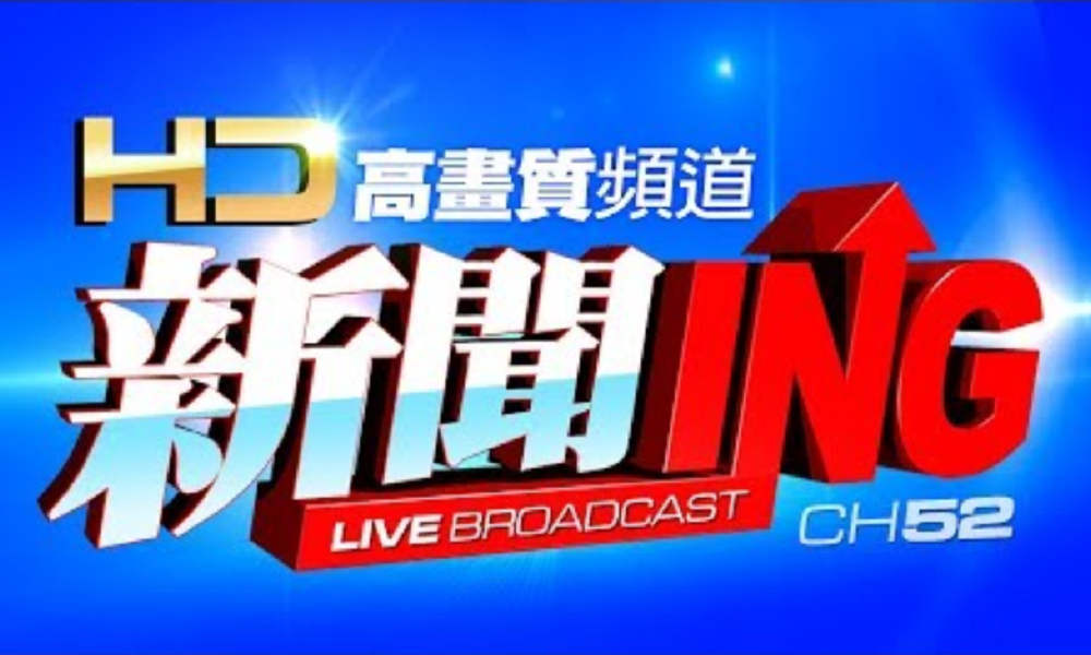 WATCH LIVE: CTi TV in Taiwan - BNO Noticias